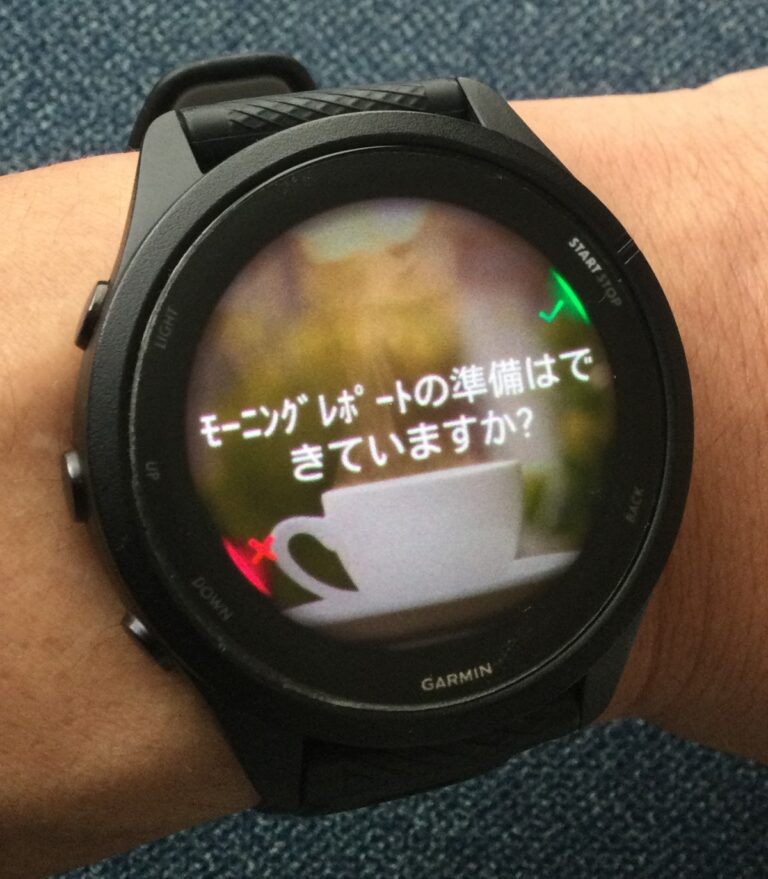 【Garmin】自分のコンディションを知りたい？！それは”モーニングレポート”でしょう！（便利機能のご紹介）