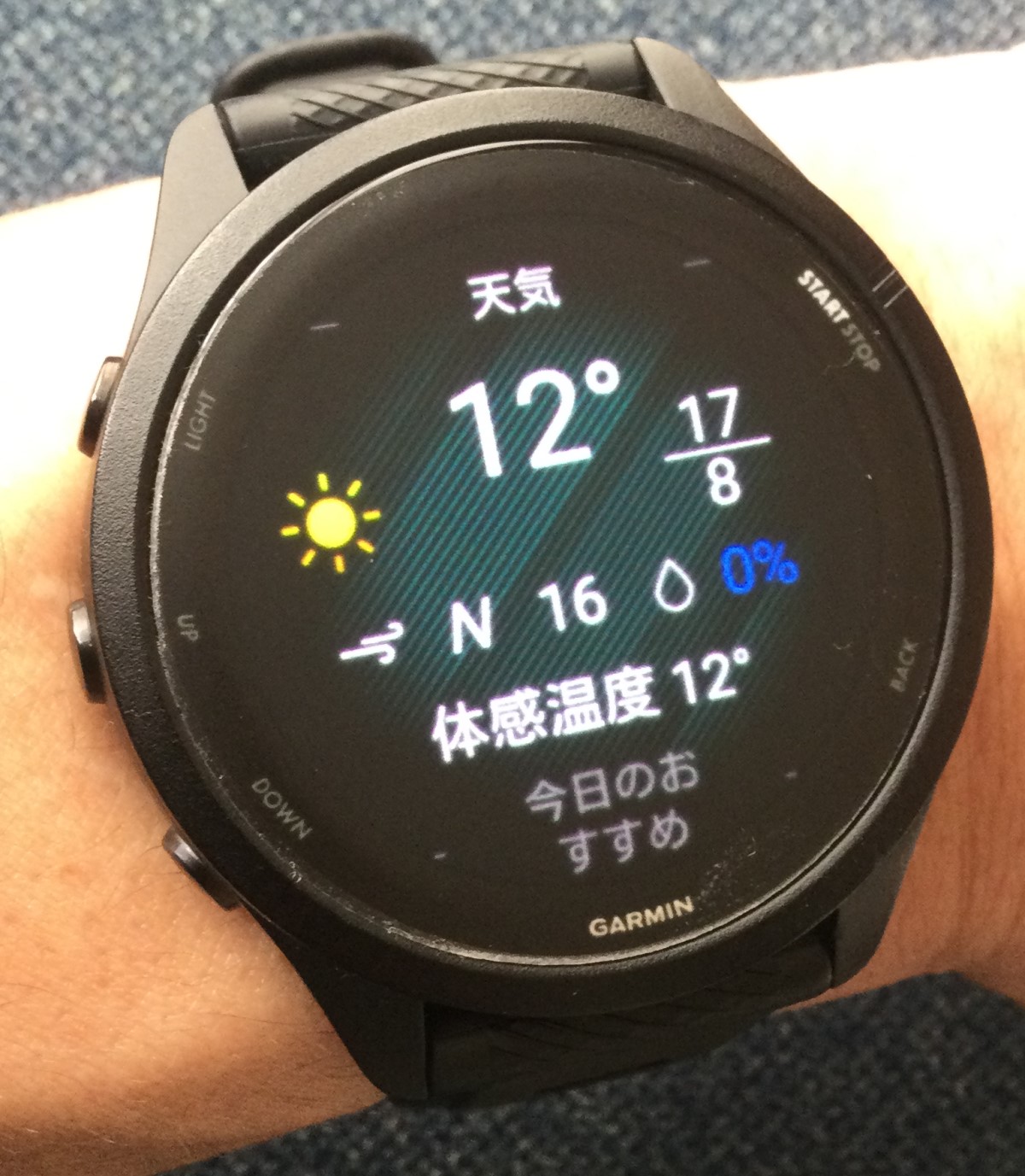 【Garmin】自分のコンディションを知りたい？！それは”モーニングレポート”でしょう！（便利機能のご紹介）