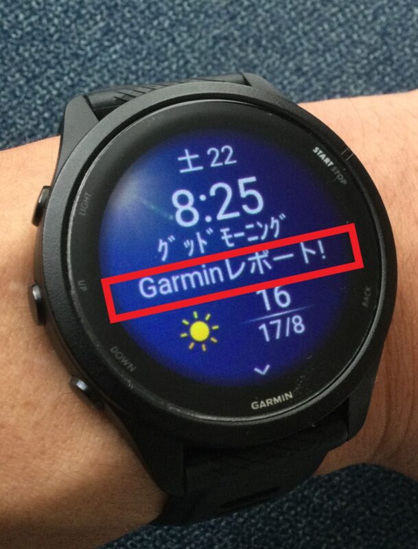 【Garmin】自分のコンディションを知りたい？！それは”モーニングレポート”でしょう！（便利機能のご紹介）